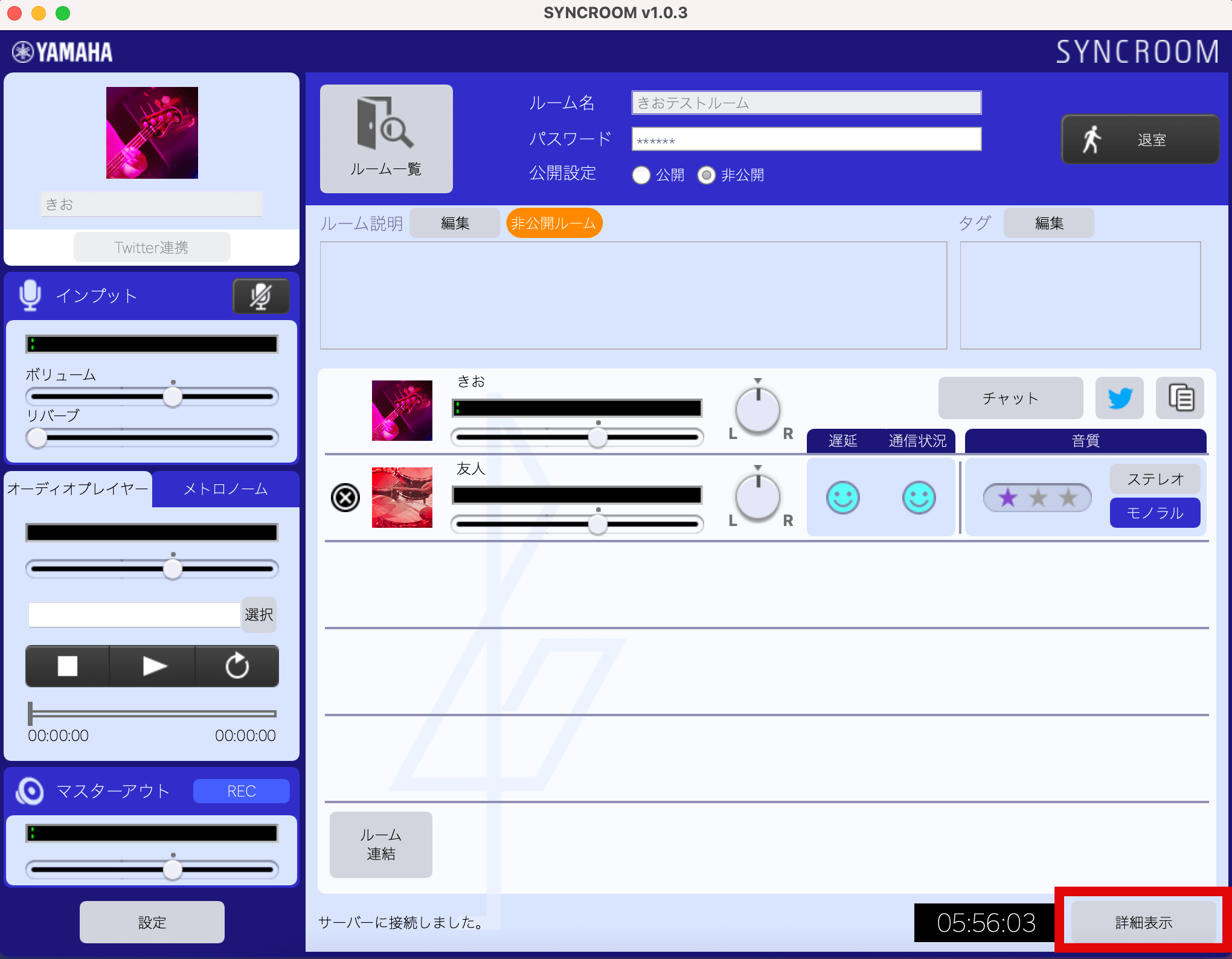 SYNCROOM(シンクルーム)の使い方【必要機材からオンラインセッション方法まで】KEY BASS BLOG